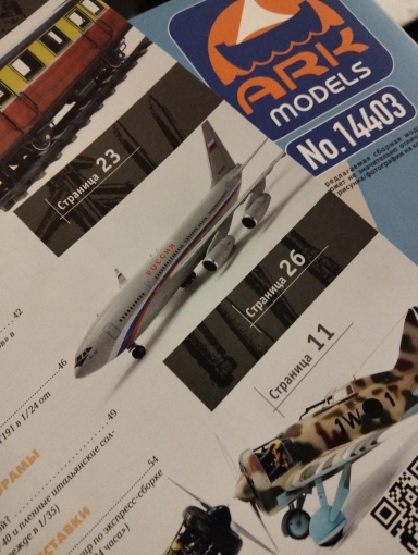 Новости | Ark Models